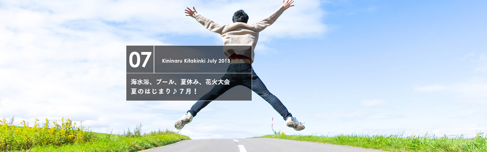 北近畿情報メディアサイト「kininaru（キニナル）」