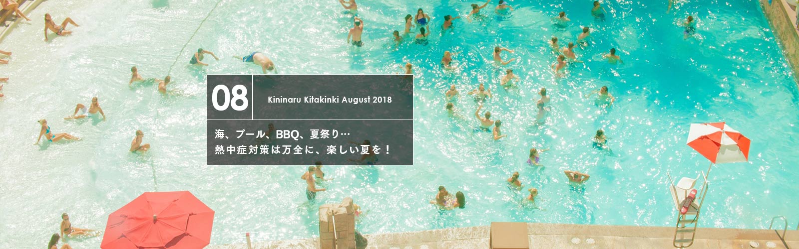 北近畿情報メディアサイト「kininaru（キニナル）」