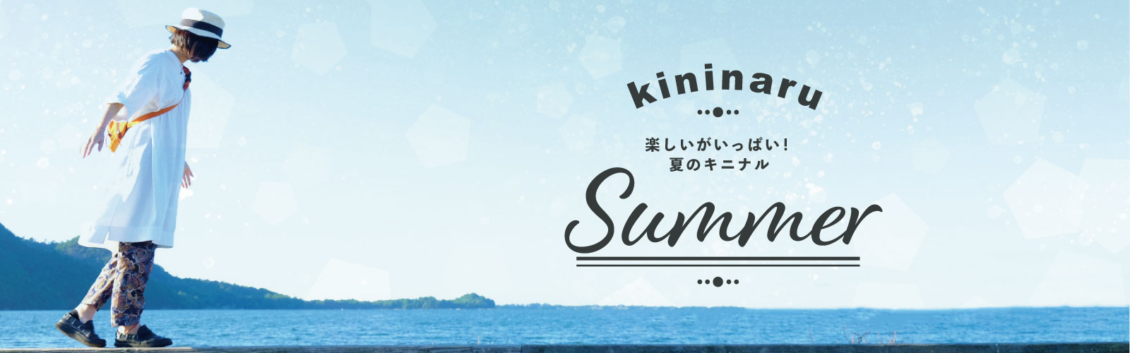北近畿情報メディアサイト「kininaru（キニナル）」