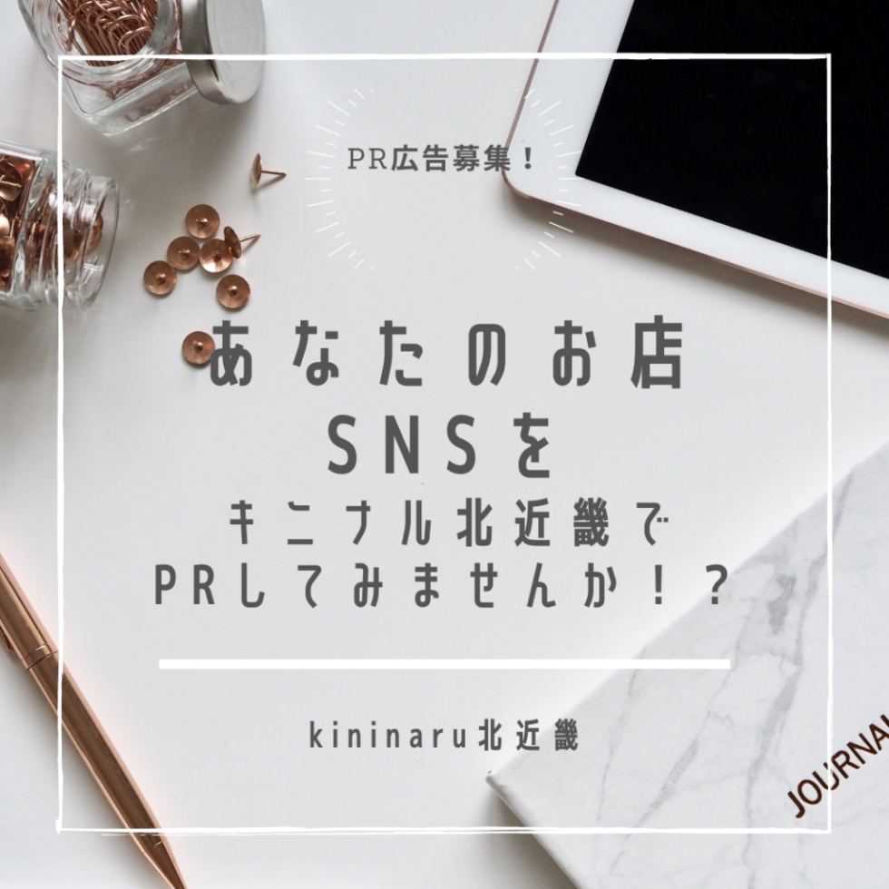 2022年2月の『Kininaru-キニナル-』 人気 RANKING発表！ | 北近畿のグルメ・イベント情報は「kininaru北近畿」
