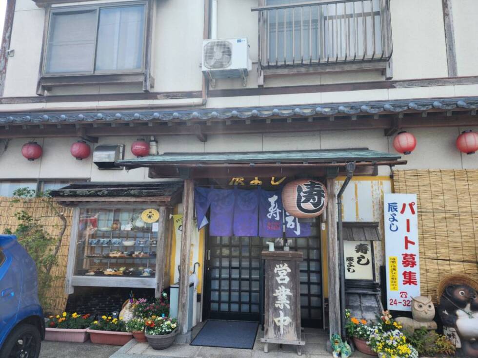 ＜豊岡市＞"辰よし"さんがキニナル！！ | 北近畿のグルメ・イベント情報は「kininaru北近畿」